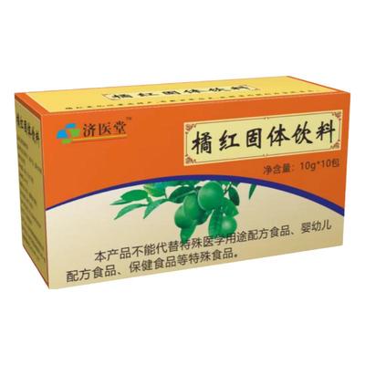 正宗橘红罗仙翁颗粒橘红儿童