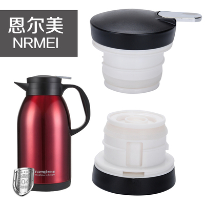 适配恩尔美nrmei-1115水杯盖子