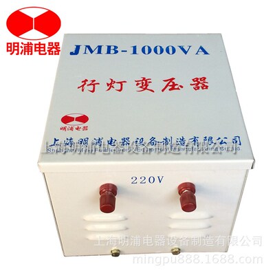 供应JMB行灯变压器100VA200VA300VA500VA800VA1000VA