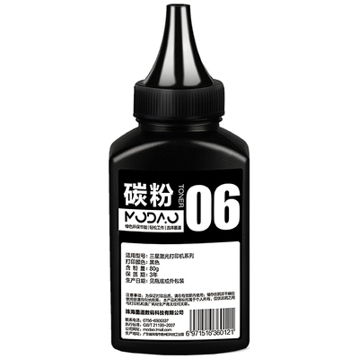 pantum墨道奔图通用打印机