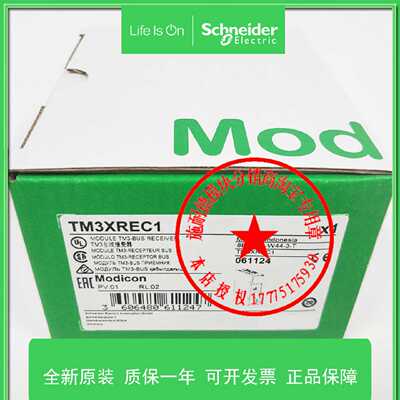 议价PLC接收模块TM3XREC1发送模块TM3XTRA1全新现货