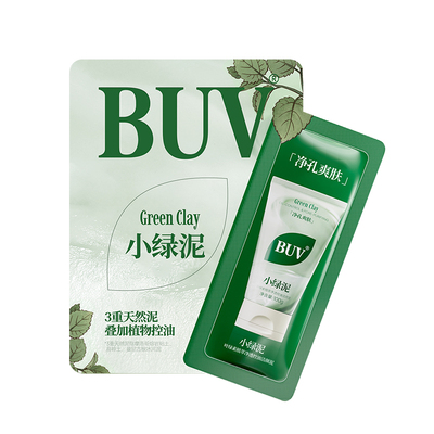 BUV控油清洁去黑头洁面泥洗面奶