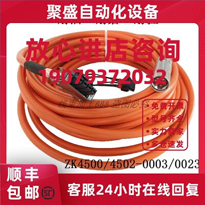 议价beckhoff倍福伺服电机动力连接电缆线ZK4500/02-0003/0023/-0