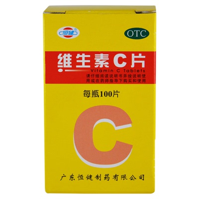 【恒健】维生素C片100mg*100片*1瓶/盒
