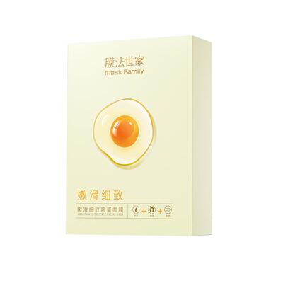 膜法世家保湿提亮肤色免洗小鸡蛋