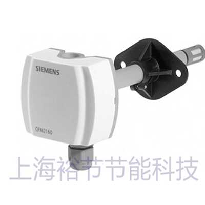 议价SIEMENS西门子 QFM2171 QFM2160空气温湿度感测器4-20ma风管