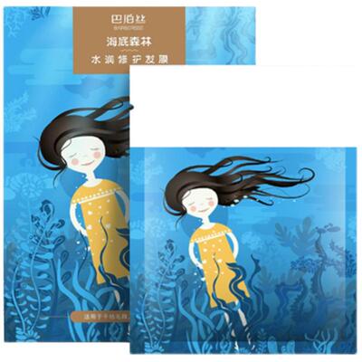 巴泊丝蛋白修护发膜可试用3袋
