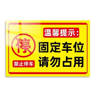 小区私家车位高清防水