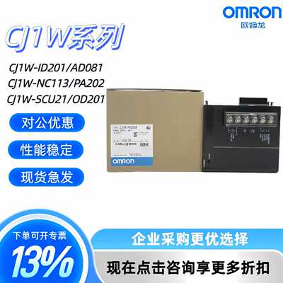 议价质保两年CJ1W-PA202/205C/R PD022 PD025 B7A04B7A14/22 II/I