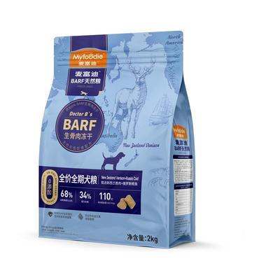 麦富迪barf成幼犬2kg装送试吃