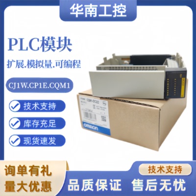议价全新欧姆龙PLC模块 CQM1-ID212 211 OD213 OC221 OC222 224 2