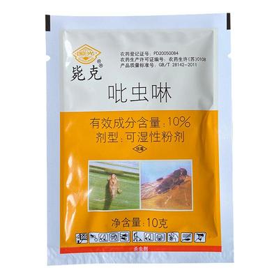 国光毙克吡虫啉杀虫剂农药