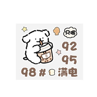 汽车油箱贴卡通可爱创意
