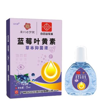 阿里自营】蓝莓叶黄素护眼液