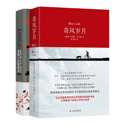杀死一只知更鸟奇风岁月成长小说