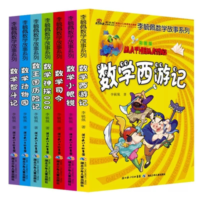 保重大冰正版小蓝书系列