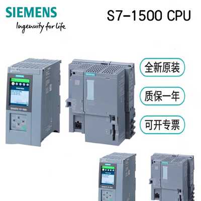 S71500CPU1510SP1PN模块6ES75101DK030AB0