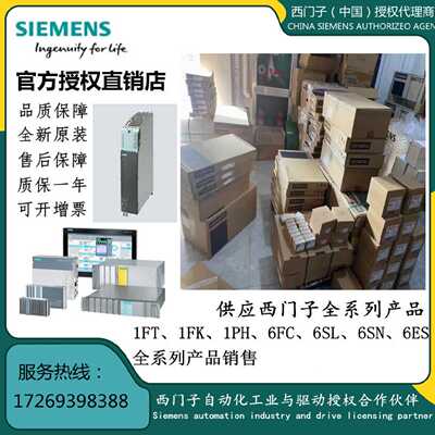 议价6SN1111-0AA01-2EA0/2EB0/2FB0/0AB00-0AA0西门子滤波电抗器