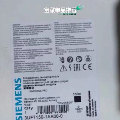 下单前咨询西门子SIMOCODE PRO解耦模块，型号3UF7150-