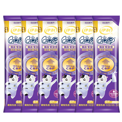 新客复购返57.9元】伊利QQ星榛高紫金装儿童CBP成长奶粉25g*4条