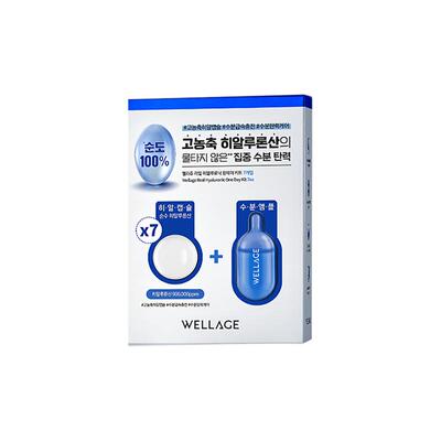 唯拉珠玻尿酸保湿次抛精华7日装