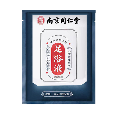 中老年泡脚液助睡眠通经络