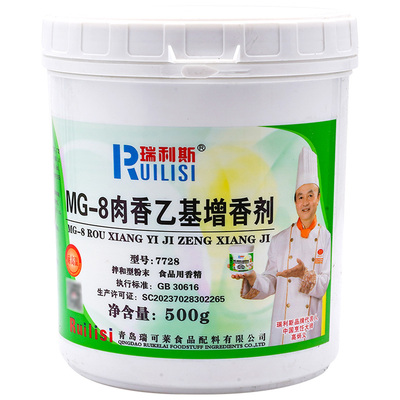 瑞可莱乙基麦芽酚肉类卤味增香剂