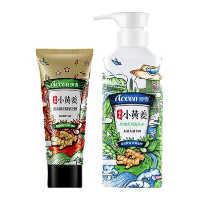 【超值购】买就送200ml发膜