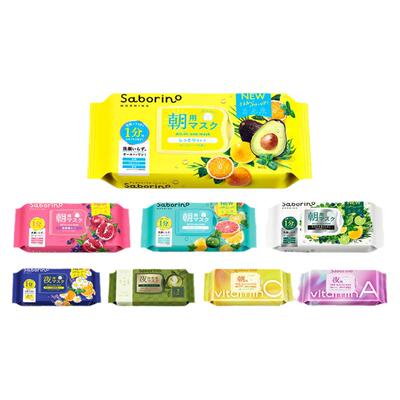 BCL日本Saborino早安晚安经典面膜男女通用保湿补水滋润多效合一
