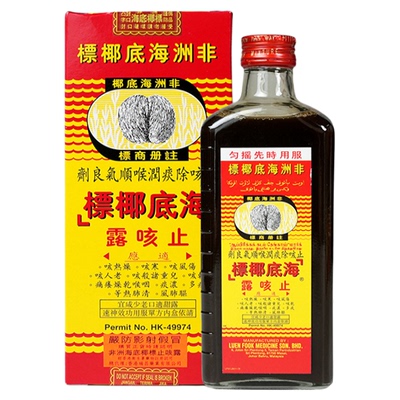 港版非洲海底椰标止咳露177ml缓解干咳止咳清肺化痰去热止咳糖浆J