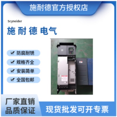 议价ATV340以太网式变频器ATV340D15N4E变频器15kW三相400V变频器