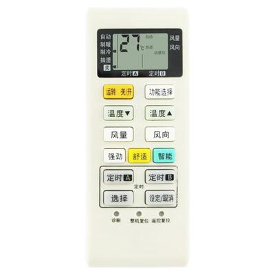 panasonic松下原装款空调遥控器