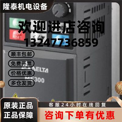议价台达变频器VFD1A5ME43AFNAA/43AFSAA/43ANNAA/43ANSAA