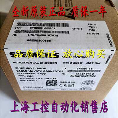 议价6FX2001-3CB02 西门子增量编码器6FX2 001-3CBO2/6FX20013CB0