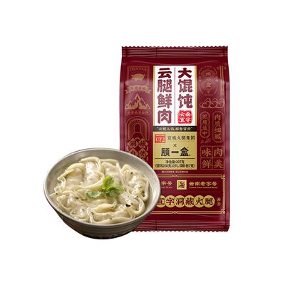 顾一盒榨菜大馄饨云南宣字火腿丁云吞鸡汤菜肉抄手冷冻肉混沌早餐