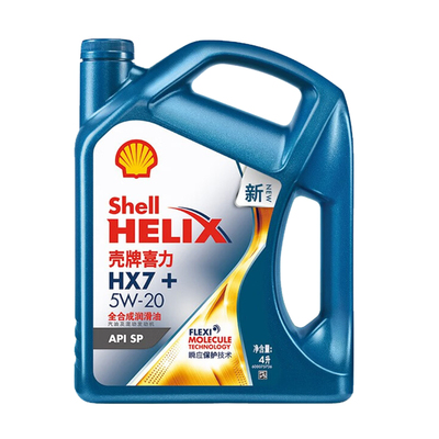 壳牌喜力汽车保养7全合成