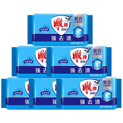 雕牌无磷配方生产226g块洗衣皂