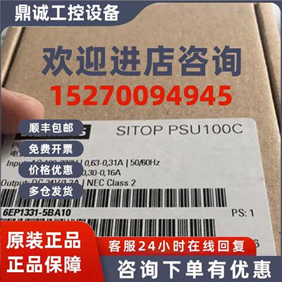 议价6EP1331-5BA10西门子全新SITOP PSU100C 24 V/1.3A 稳定电源