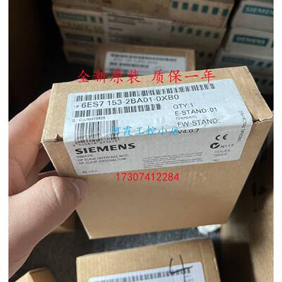 议价6ES7153-2BA01-0XB0西门子ET200M接口模块6ES7 153-2BA01-0XB