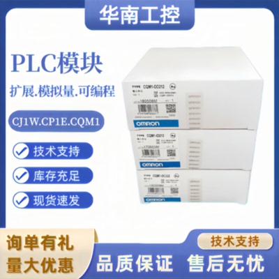 议价全新原装PLC模块 CQM1-ID212 211 OD213 OC221 OC222 224 214