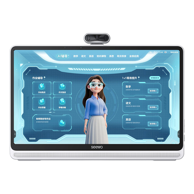 AI智能希沃护眼学习机W20Pro