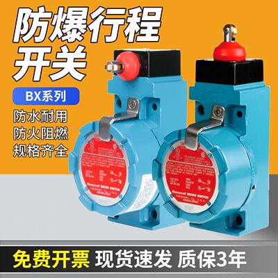 议价霍尼韦尔防爆限位开关BXA3K BXA4K BX4A3K BX4A3E BX24A3K-1A