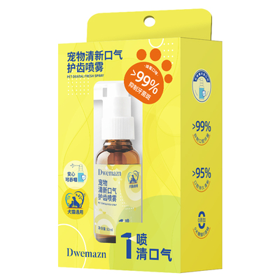 Dwemazn宠物口腔清洁喷雾猫咪洁齿水狗狗可食用除口臭喷剂牙结石