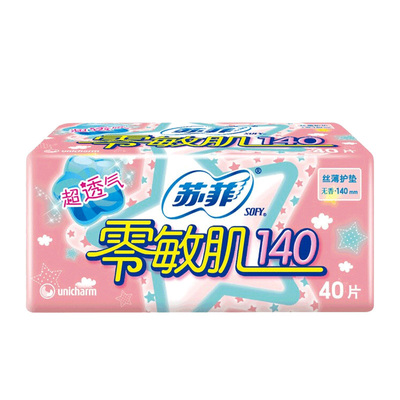 苏菲sofy零敏肌护垫140mm卫生巾迷你量少日用旗舰女性棉柔正品U先