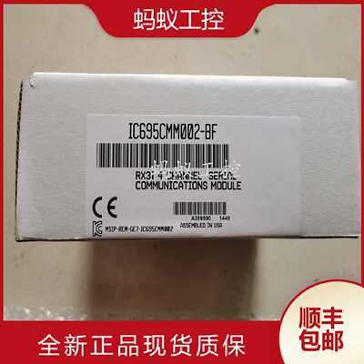 议价IC695CMM002  IC695CMM004  全新原装 GE PLC控制器