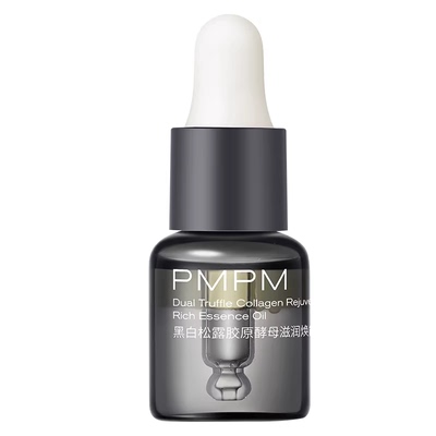 【天猫U先】PMPM黑白松露黑金油酵母滋润焕能精华油紧致淡纹抗老