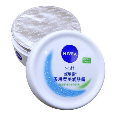 妮维雅多用柔美润肤霜男女适用