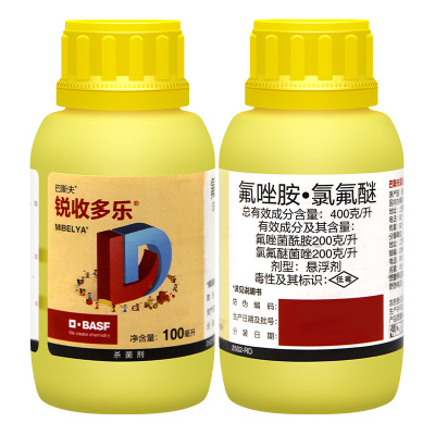 巴斯夫锐收多乐40%氟唑菌酰胺氯氟醚菌唑白粉病黑斑褐斑病杀菌剂