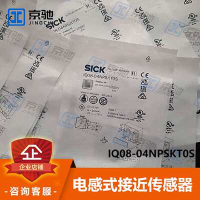sick西克接近开关IQ0804NPSKT0S电感式传感器1055502