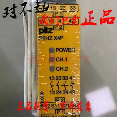 议价Pilz 777355 皮尔磁全新安全继电器 P2HZ X4P 24VDC 3n/o 1n/